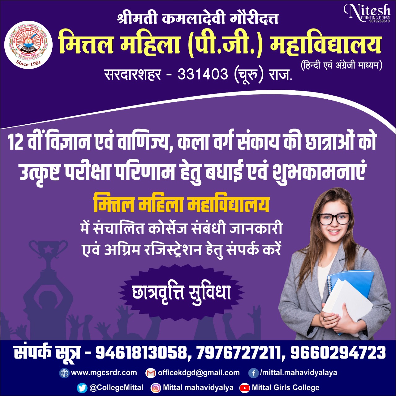 Congratulations & Best Wishes for All the 12th Class Students – mgcsardar